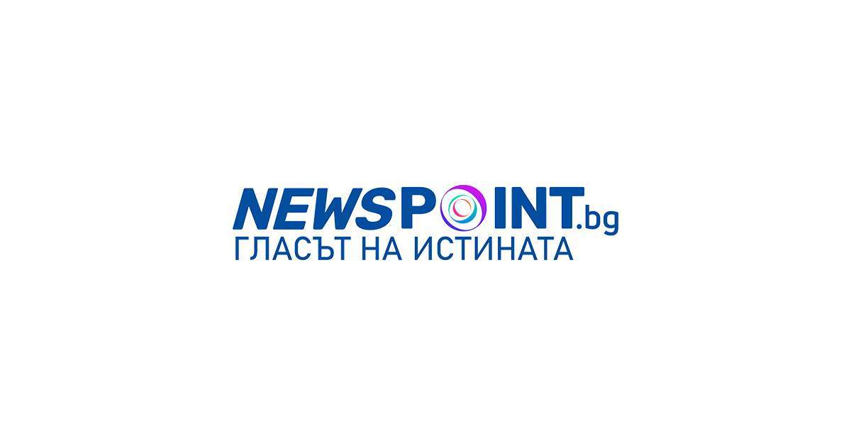 Newspoint.bg: Всичко, Което Трябва Да Знаете, на Едно Място